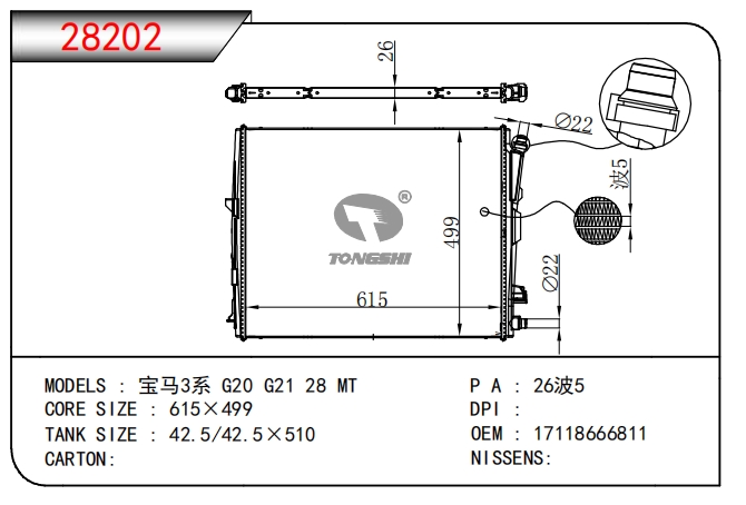 For BMW 3series G20 G21 28 MT Radiator-TONGSHI