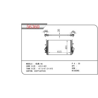 Intercooler-TONGSHI