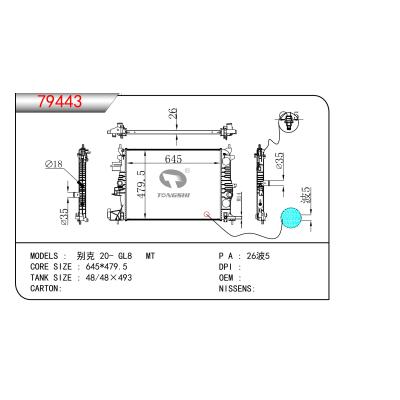 Passenger Car Radiator-TONGSHI